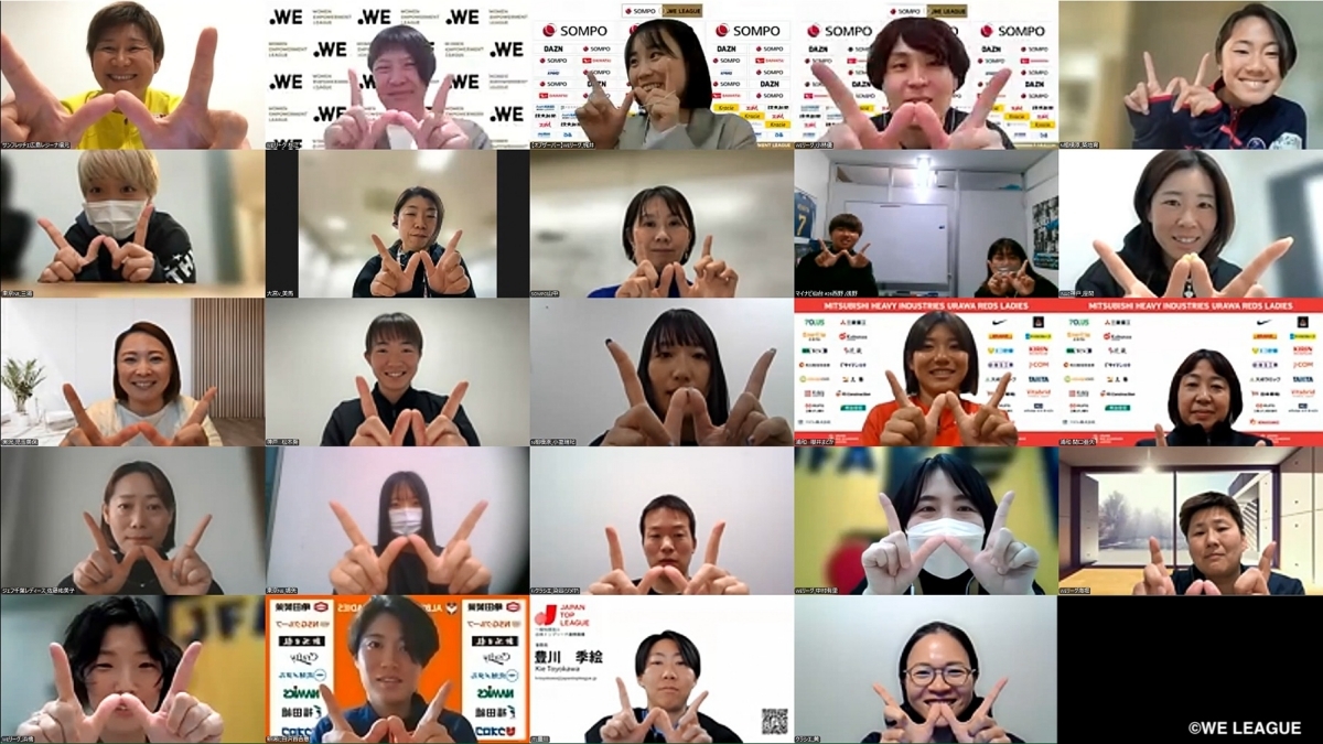 WEリーグの「みる」に焦点を当て具体的なアクションプランを考える第9回 WE ACTION MEETINGを開催 | WEリーグ ...